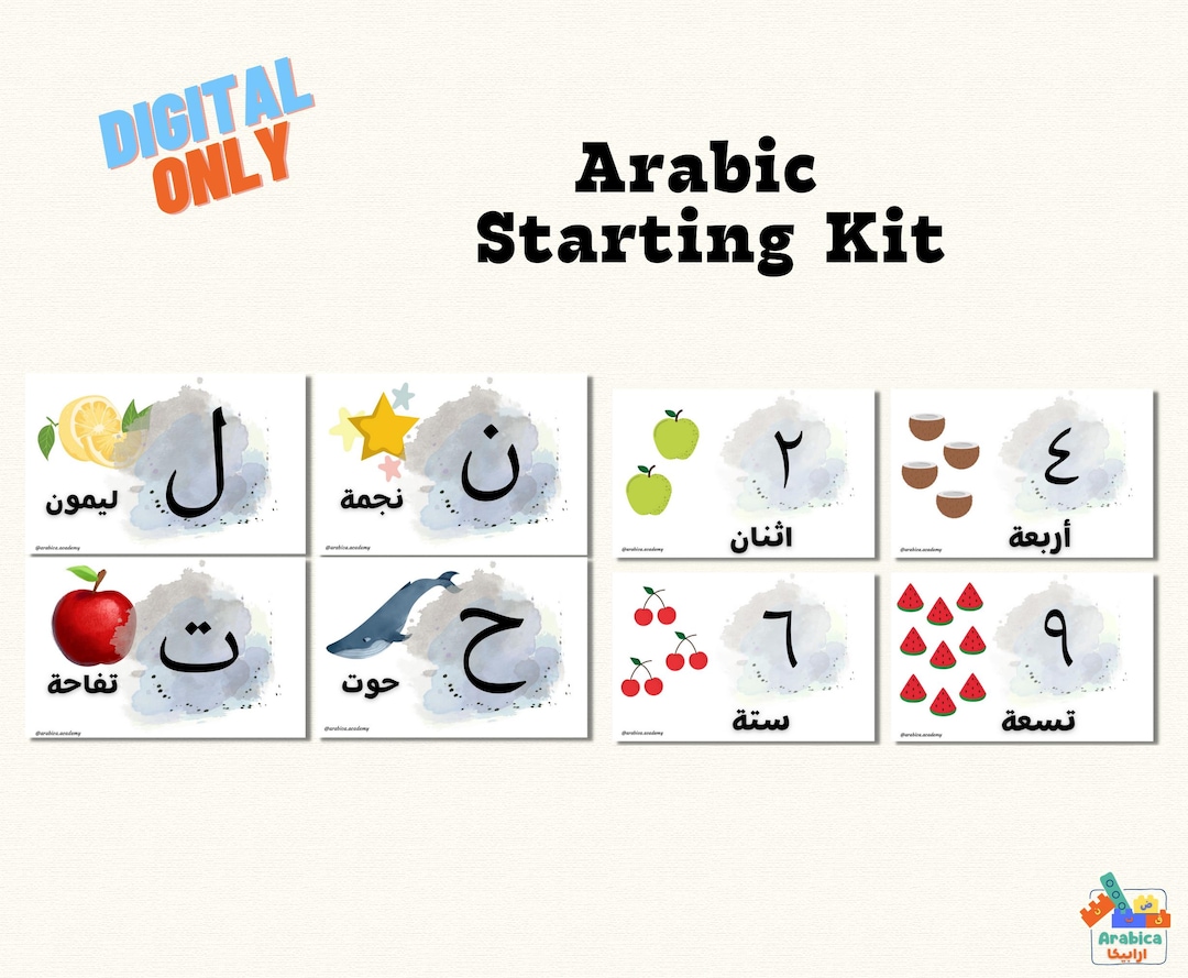 Arabic Language Activities Bundle | Starting Kit | Arabic Letters ...