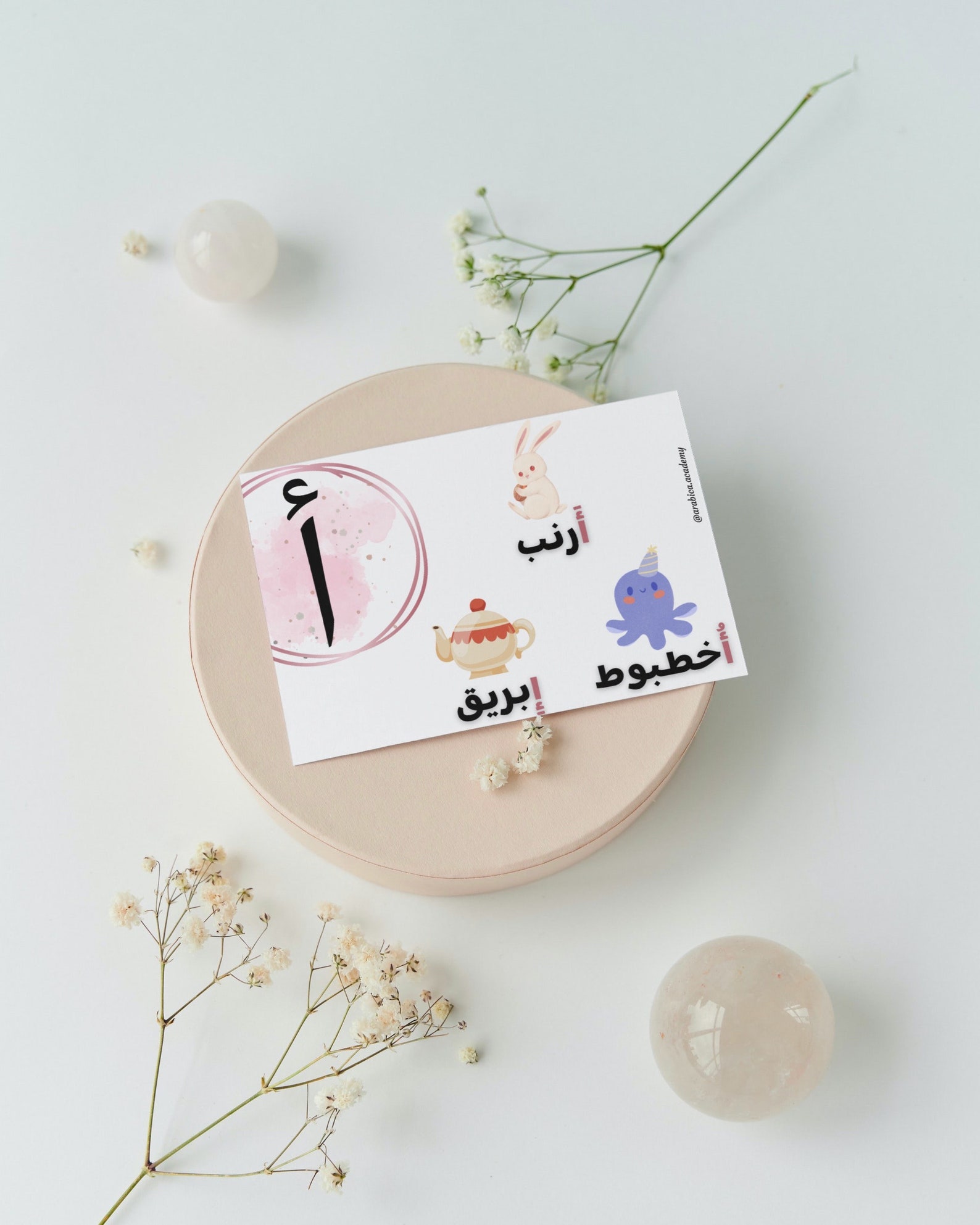 Arabic Letters Bundle Alphabet Find the Letter Activity - Etsy Canada