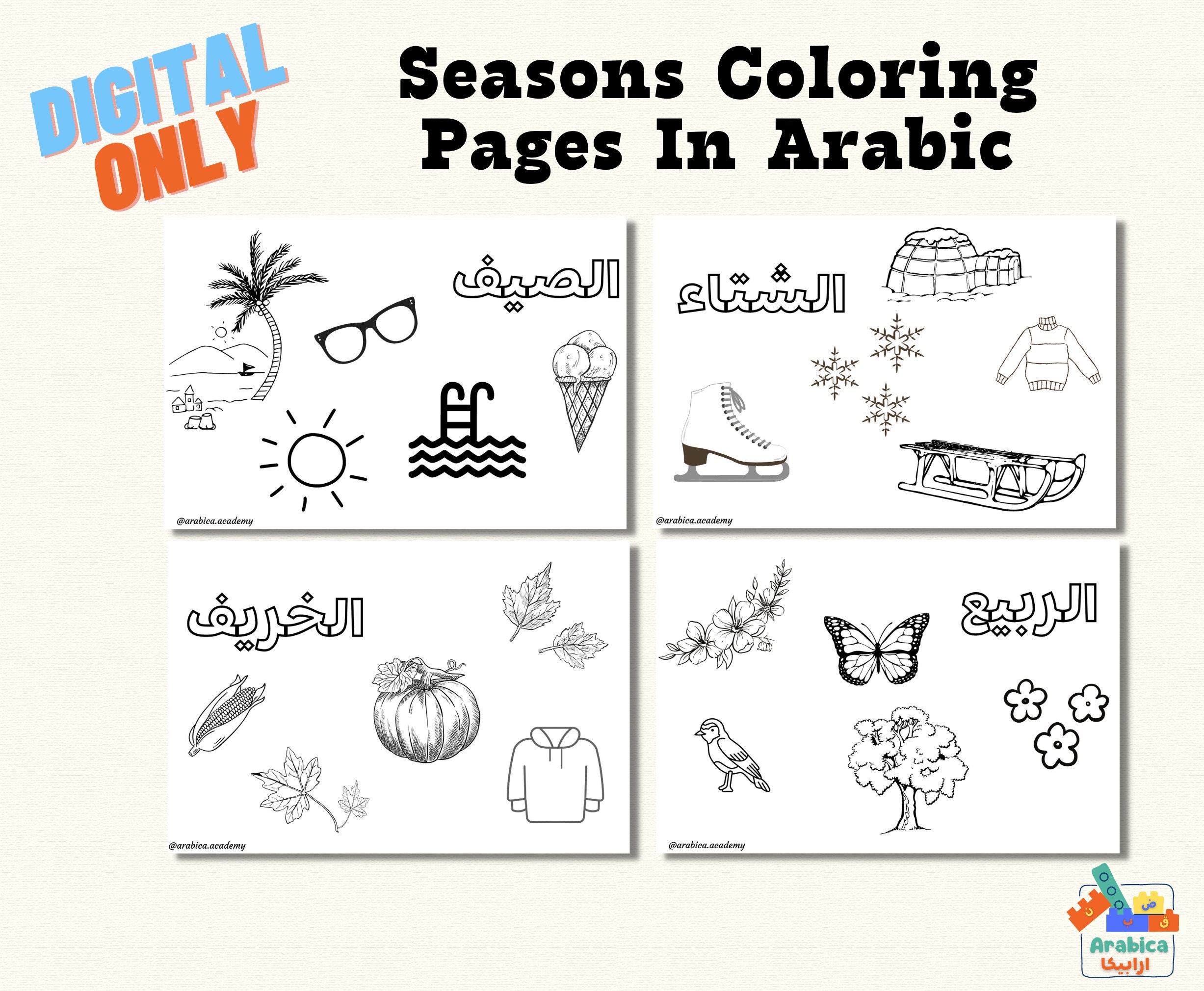 1st Kalma In Arab Coloring Pages