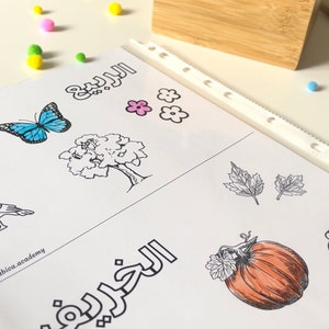 Seasons in Arabic Coloring Pages Arabic for Kids Arabic - Etsy Canada