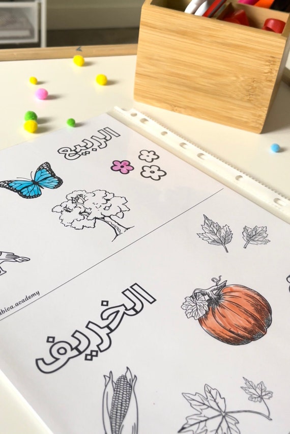 Seasons in Arabic Coloring Pages Arabic for Kids Arabic - Etsy