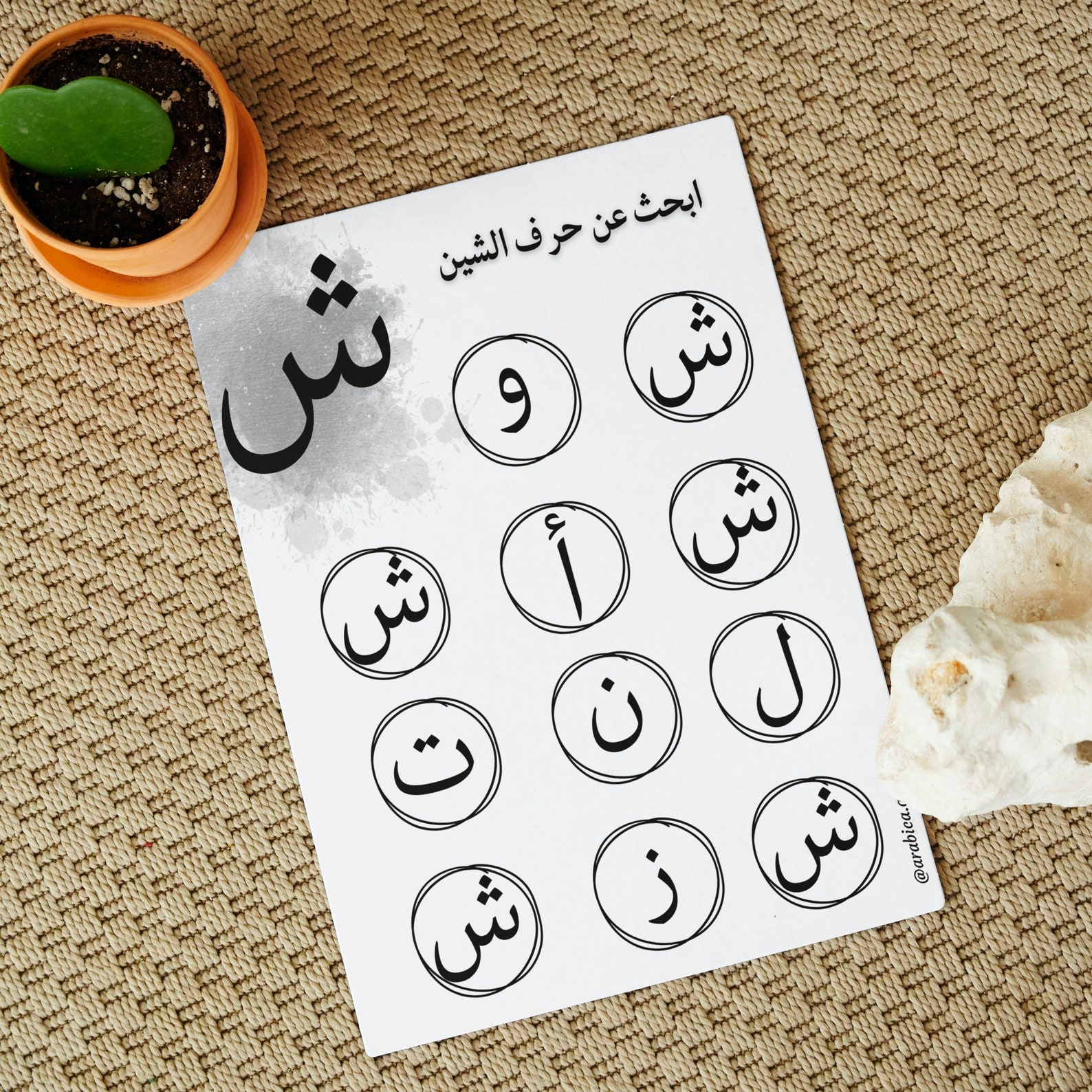 Arabic Letters Bundle Alphabet Find the Letter Activity - Etsy Canada