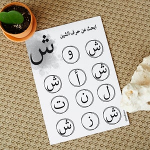 Arabic Letters Bundle Alphabet Find the Letter Activity - Etsy Canada