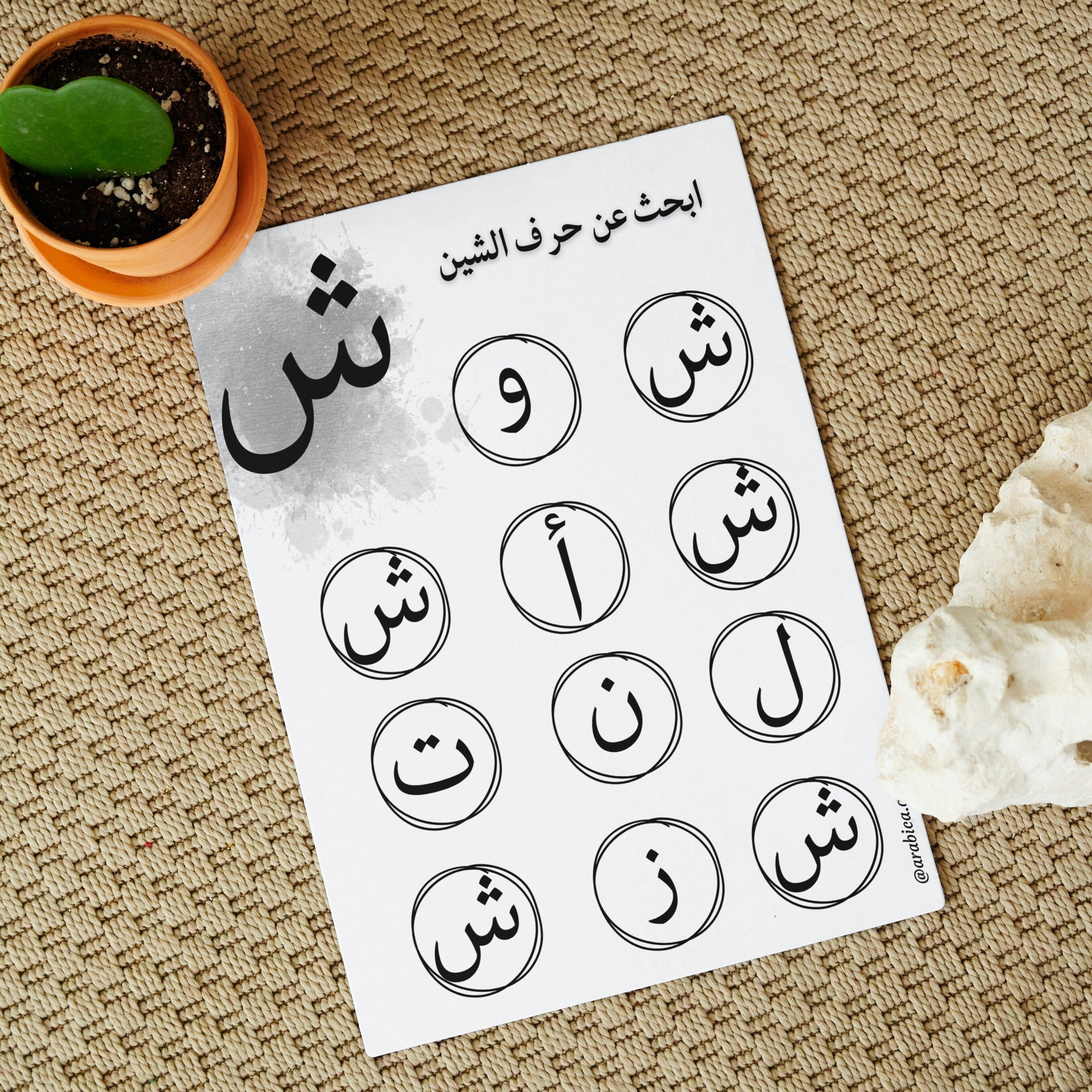 Arabic Letters Bundle Alphabet Find the Letter Activity - Etsy Canada