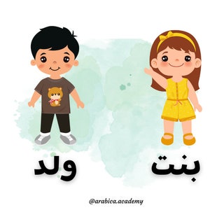 Arabic Opposite Words Flashcards | Arabic for Kids | Arabic Flashcards ...