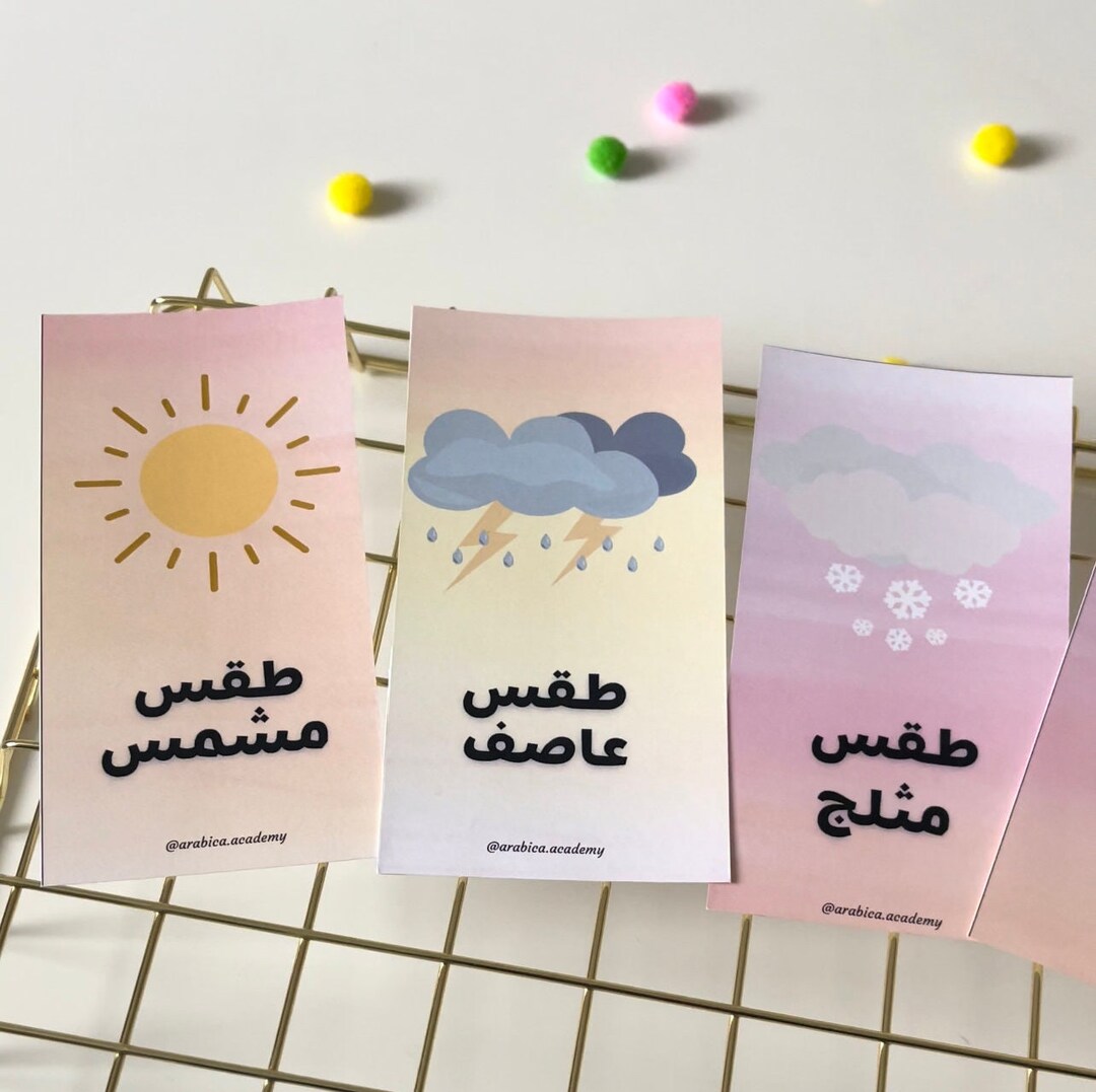 Weather in Arabic | Weather Conditions | Arabic for Kids | Arabic ...
