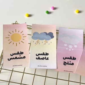 Weather in Arabic | Weather Conditions | Arabic for Kids | Arabic ...