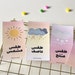 Weather in Arabic | Weather Conditions | Arabic for Kids | Arabic ...