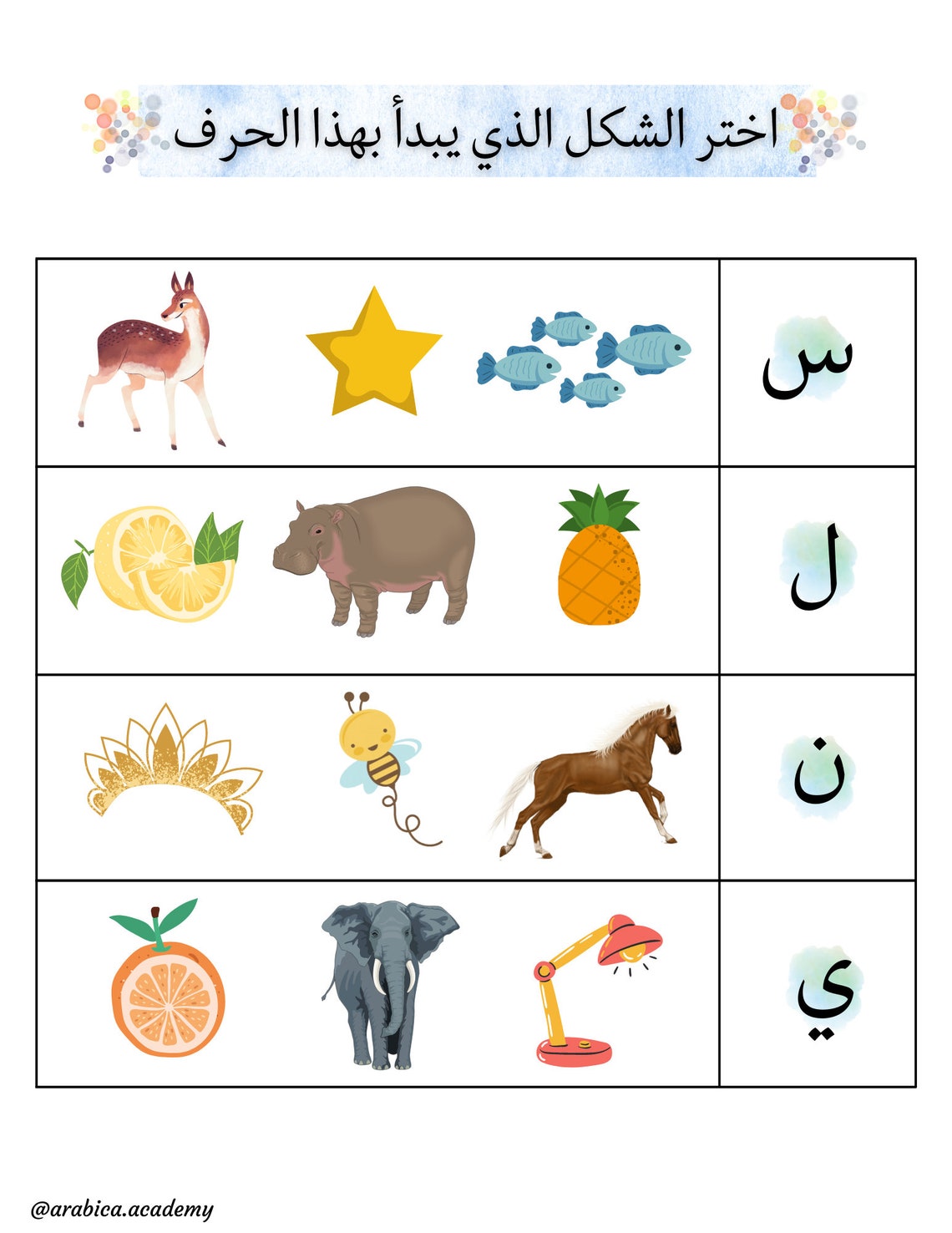 Letter Sound Recognition Activity in Arabic Arabic for Kids Arabic ...
