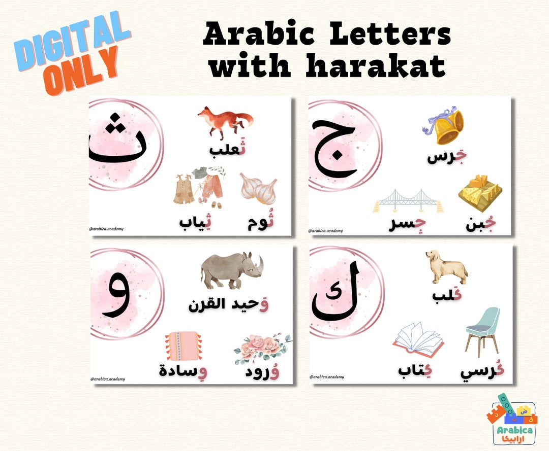 Arabic Letters With Harakat Flashcards | Arabic Alphabet | Arabic for ...