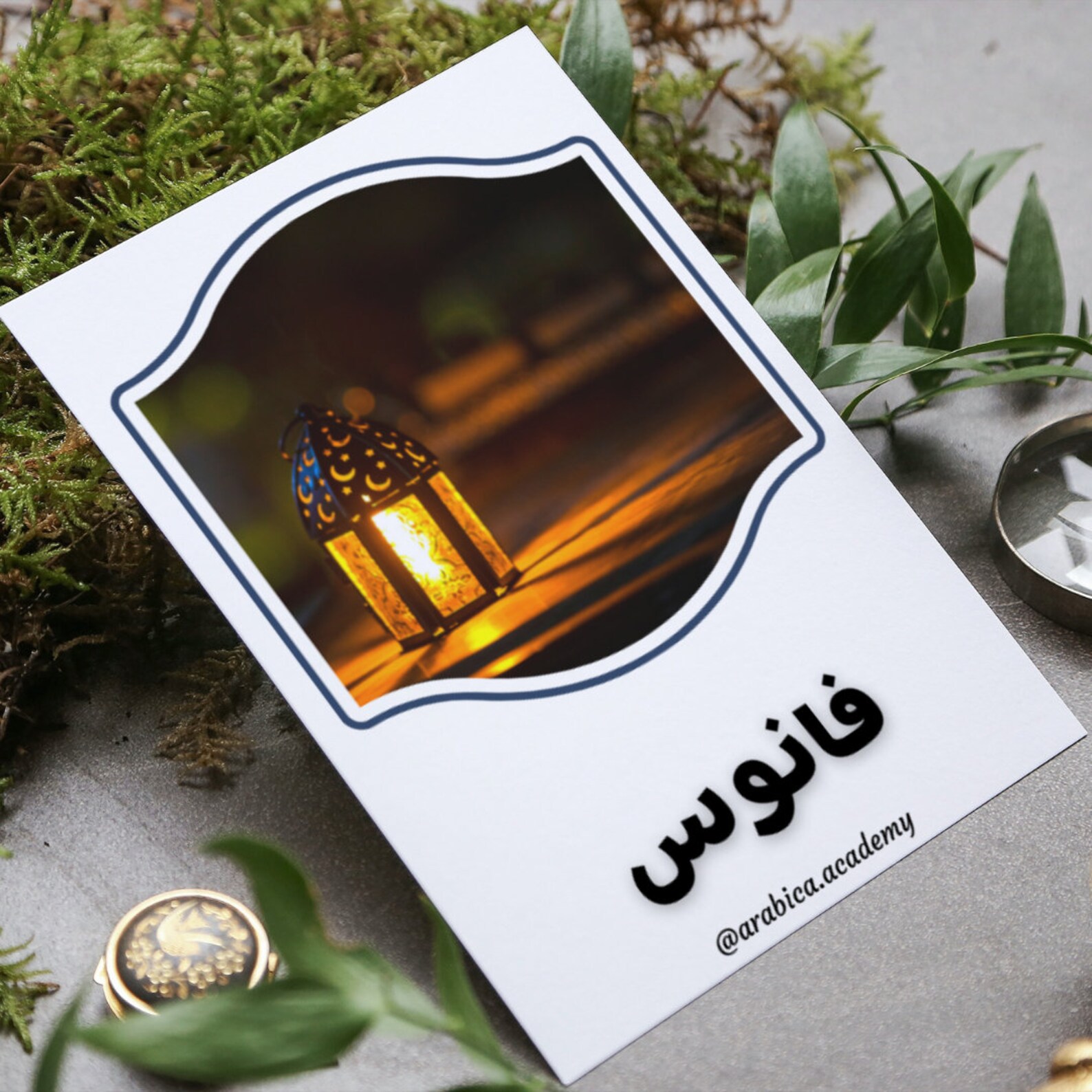 Ramadan Flashcards Arabic for Kids Ramadan for Kids Arabic Flashcards ...