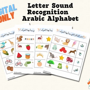 Letter Sound Recognition Activity in Arabic | Arabic for Kids | Arabic ...