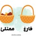 Arabic Opposite Words Flashcards Arabic for Kids Arabic Flashcards ...