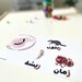 Arabic Letters With Harakat Flashcards | Arabic Alphabet | Arabic for ...
