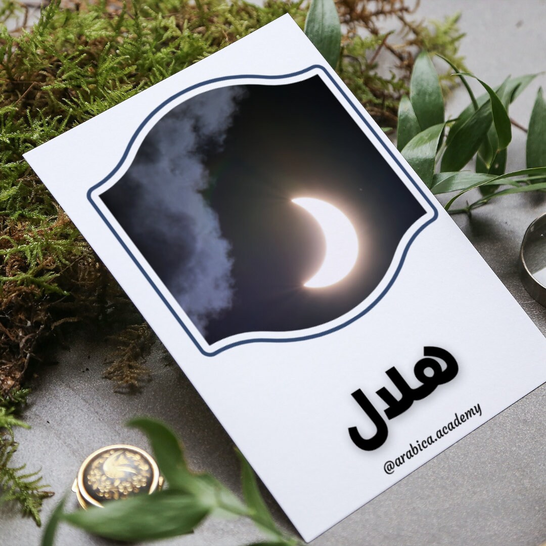 Ramadan Flashcards Arabic for Kids Ramadan for Kids Arabic Flashcards ...