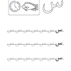 Tracing Arabic Letters Activity | Color the Letter | Arabic Alphabet ...