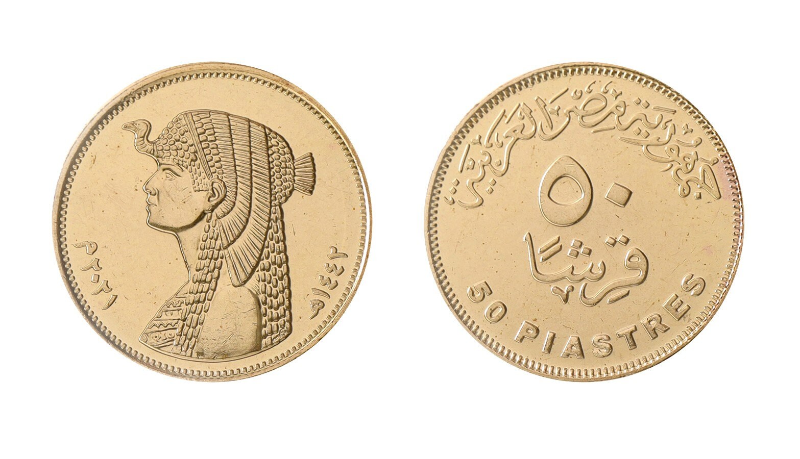 Egypt 50 Piastres / QIRSH Coin . Cleopatra. Queen of the Nile. Egyptian ...