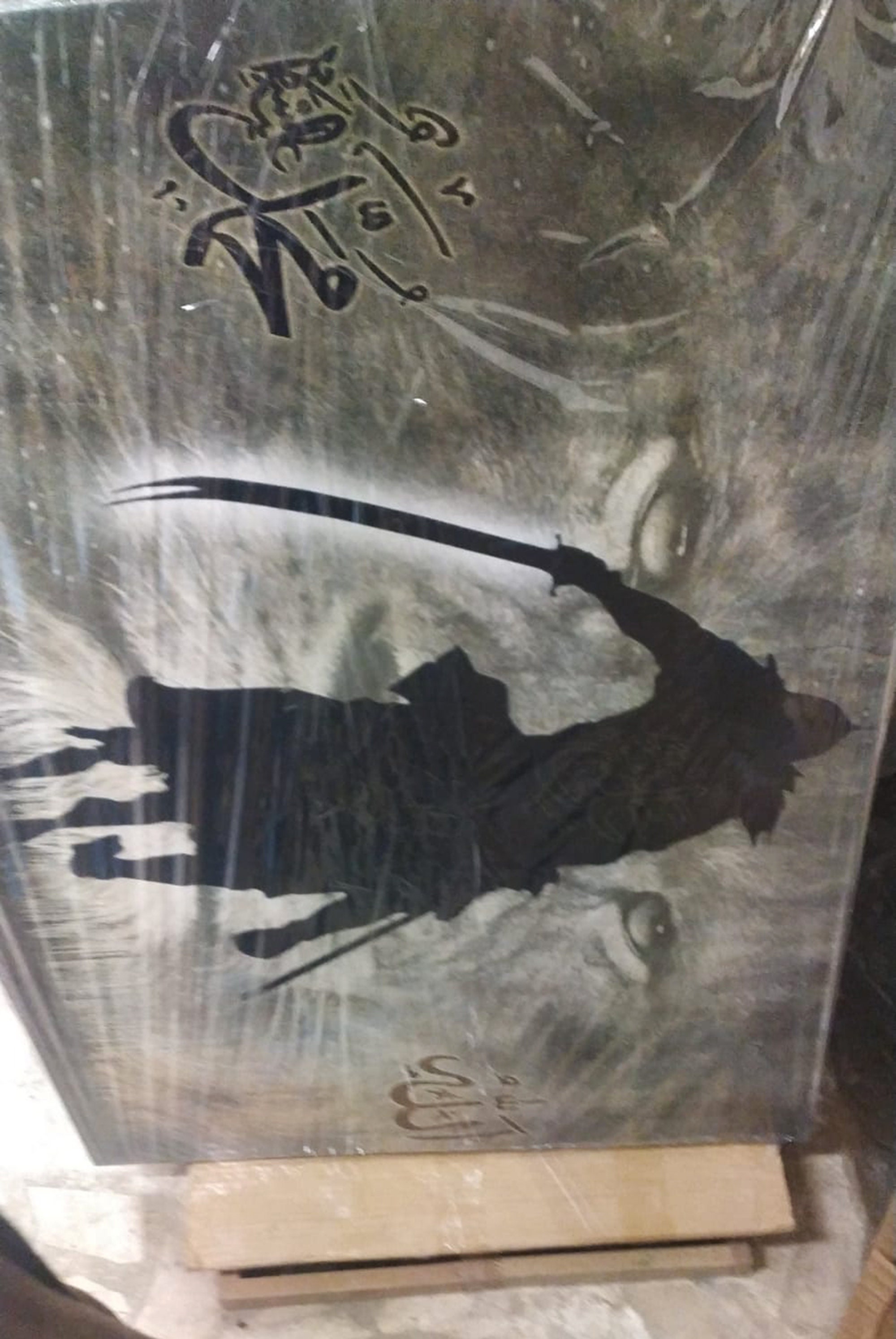 Lion of Allah Hazrat Ali and His Sword Zulfiqar, Allah and Hazrat ...