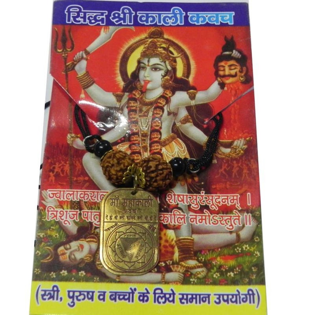 Sidh Maa Mahakali Kavach / Yantra Pendant - Etsy
