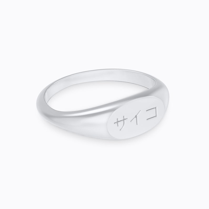 Japanese Signet Ring Engraved Kanji Characters Unisex Silver - Etsy