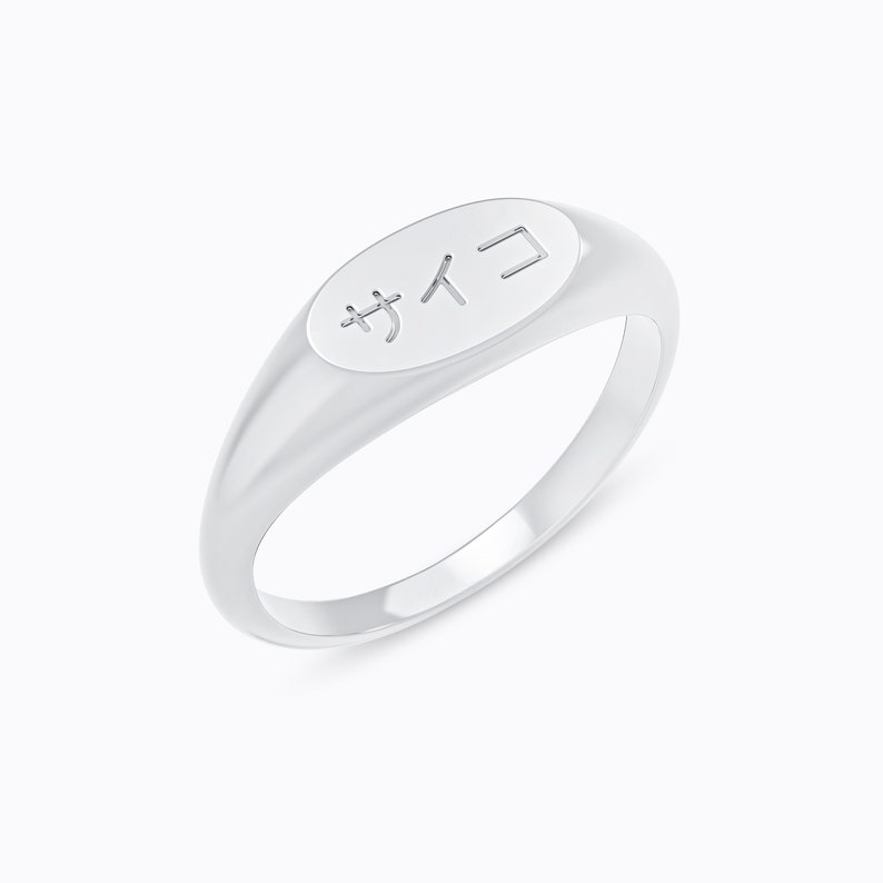 Japanese Signet Ring Engraved Kanji Characters Unisex Silver - Etsy