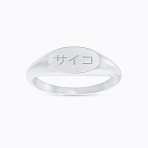 Japanese Signet Ring, Engraved Kanji Characters, Unisex Silver ...