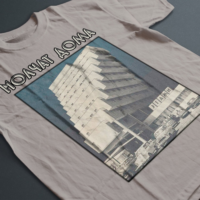 Molchat Doma Shirt - Etazhi - Etsy