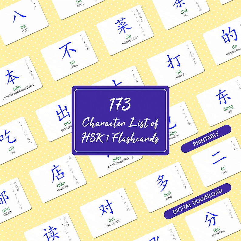Printable | HSK 1 Flashcards (173 Chinese Characters) Vocabulary List ...