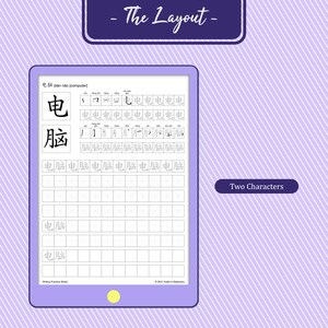 Printable | HSK 1 Chinese Writing Worksheets Vocabulary List | Digital ...