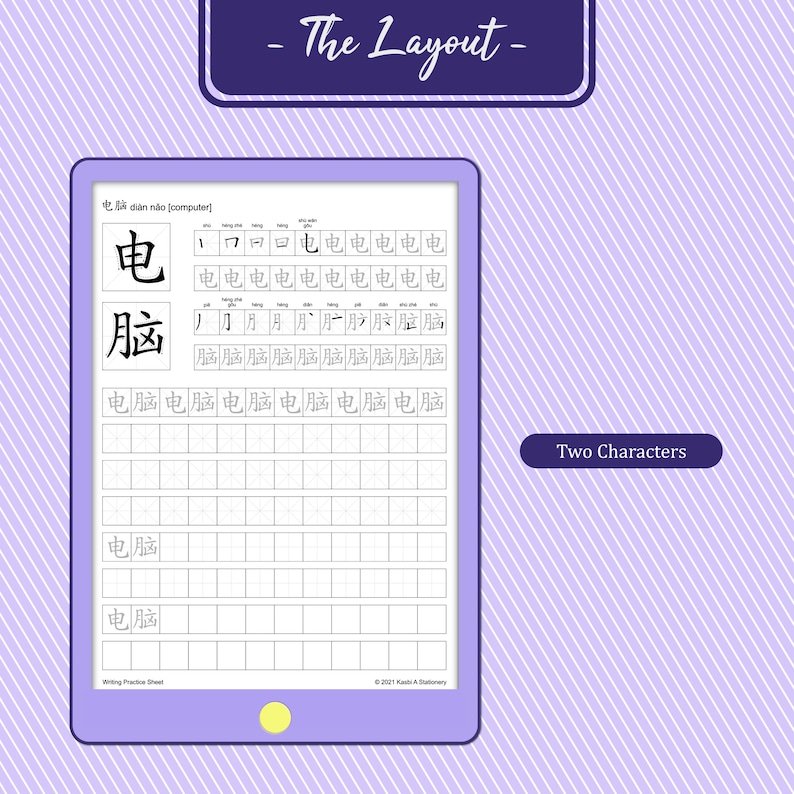 Printable | HSK 1 Chinese Writing Worksheets Vocabulary List | Digital ...