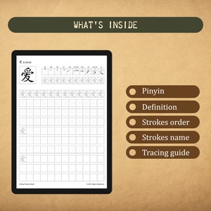 Printable HSK 1 Chinese Writing Worksheet Vocabulary List - Etsy