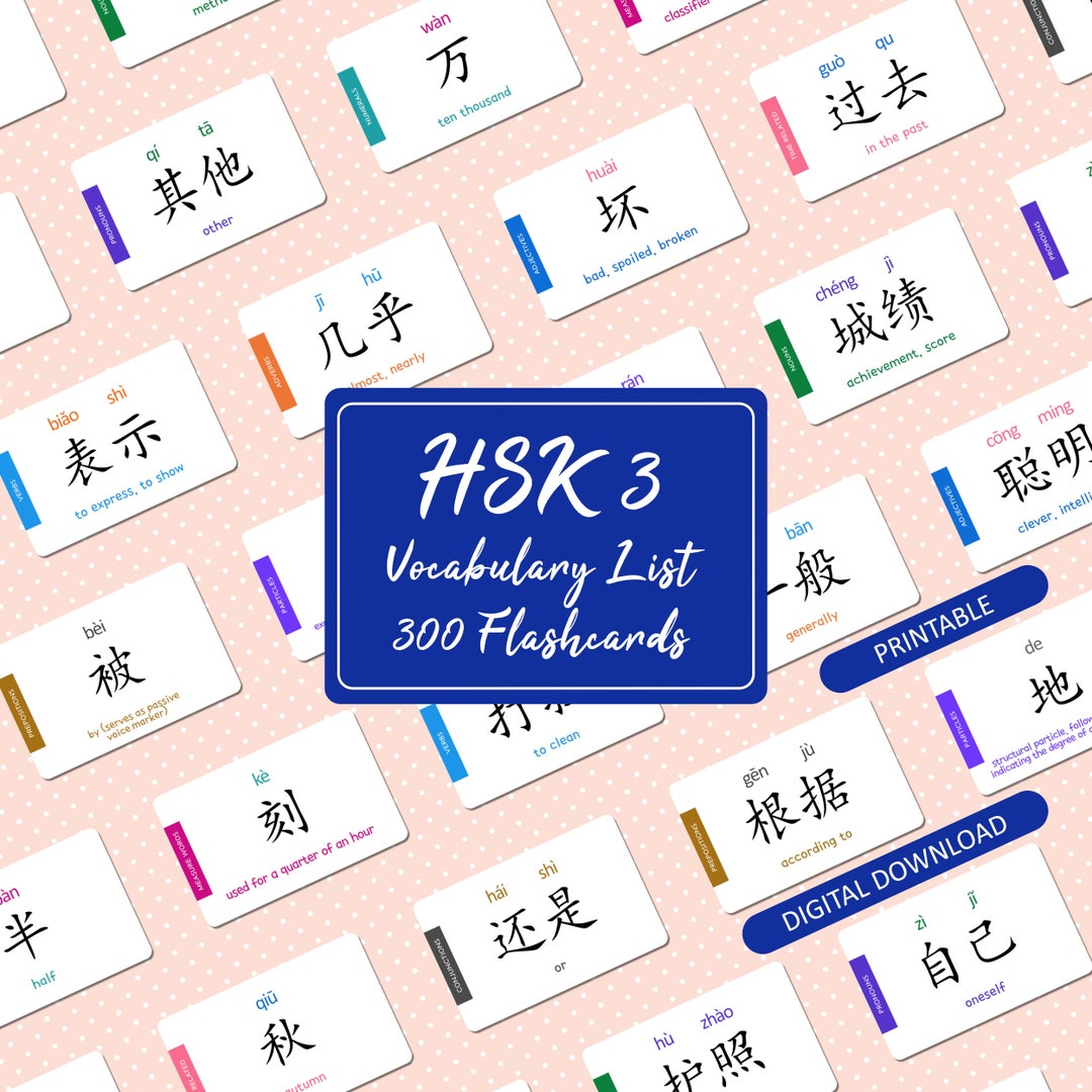 Printable HSK 3 Vocabulary List Flashcards | 300 Words | Comprehensive ...