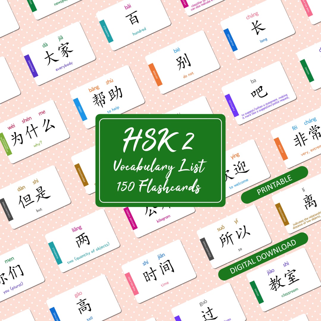 Printable HSK 2 Vocabulary List Flashcards | 150 Words | Comprehensive Study Aid for Mandarin ...