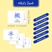 Printable HSK 3 Flashcards (272 Chinese Characters) Vocabulary List ...