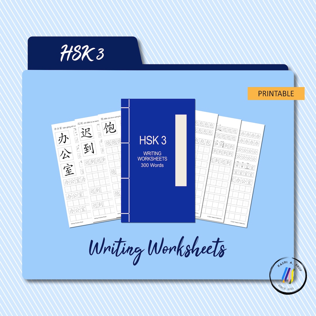 Printable | HSK 3 Chinese Writing Worksheets Vocabulary List | Digital ...