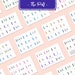 Printable HSK 1 Vocabulary List Flashcards | 150 Words | Comprehensive ...