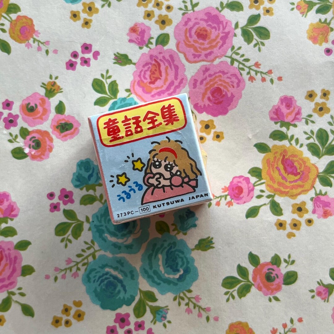 Vintage Eraser/ 80s 90s Retro / Book Eraser/ Gomma Rubber/ Kutsuwa - Etsy