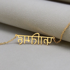hindi script name