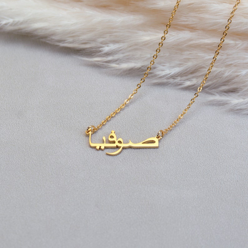 Arabic Name Necklace Custom Gold Name Necklace Arabic - Etsy