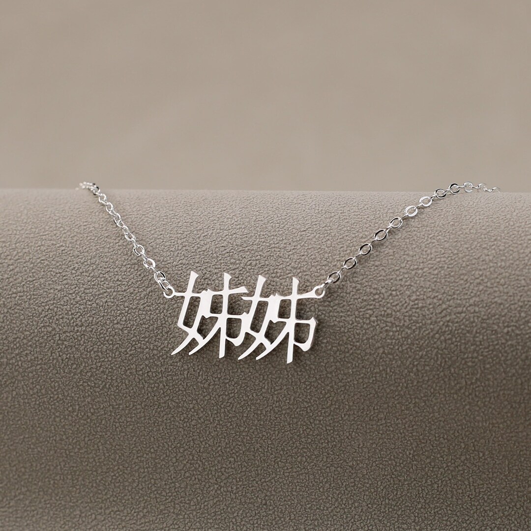 Custom Chinese Name Necklace, Mandarin Name Necklace, Personalized Name ...