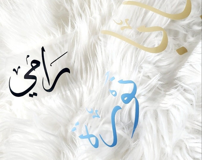 Decorative Plate With Arabic Writing on It, From the Turkish Kütahya ...