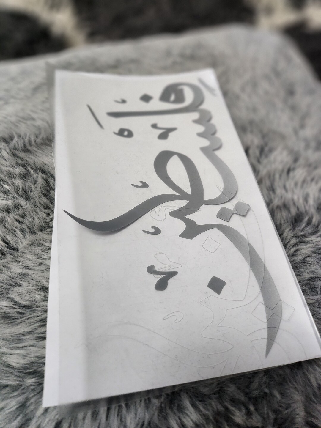 Palestine in Arabic Calligraphy Iron-on Vinyl. - Etsy Canada