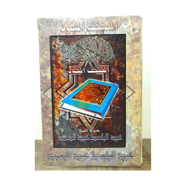 Set 36 Cassettes Tapes Quran in the Voice of Sheikh Abdul Basit Abdul ...