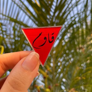 Resist Acrylic Pin, Qawim Pin, Red Triangle, Resistance Pin, for ...
