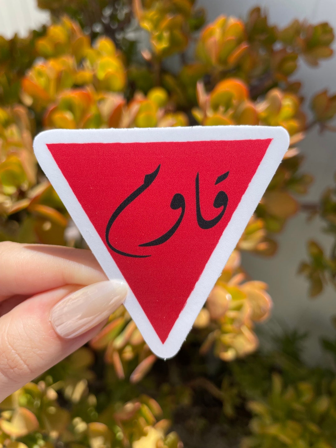 Resistance Sticker, Resist Sticker, Palestine Sticker for Laptop ...