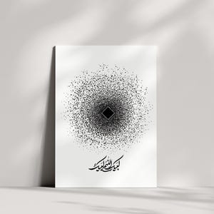 Sacred Center of Kaabah | Abstract Dot Art Print | Islamic Wall Art ...