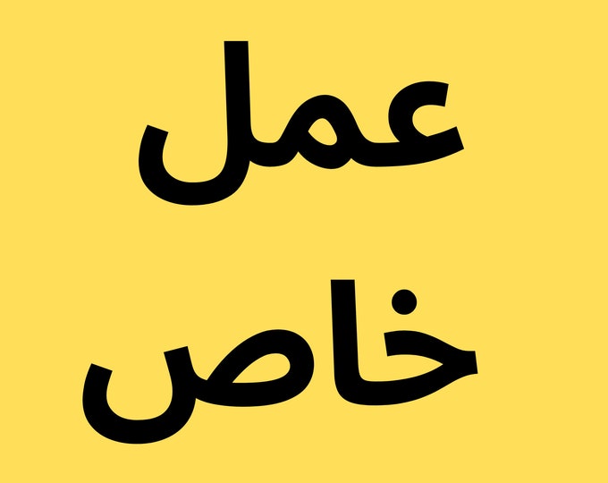 عمل خاص Private Job Ring - Etsy