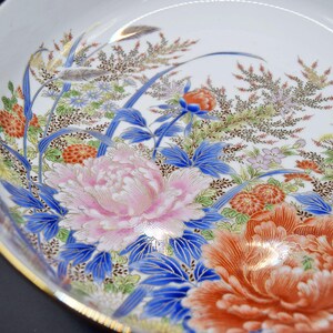 Japanese Shibata Toki Porcelain Floral Peony Bowl Vintage 1970s - Etsy