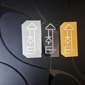 Suga Suchwita Sticker Agust D - Etsy
