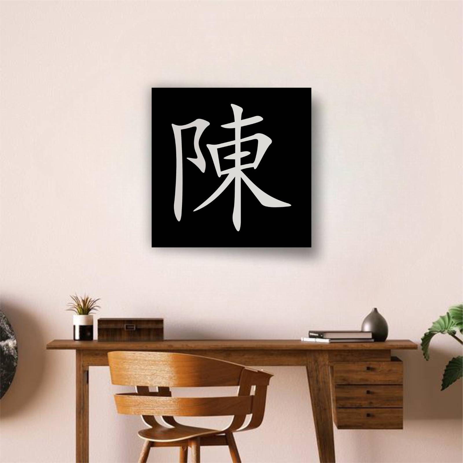 Chinese Chracters Metal Wall Artchinese Symbol Metal Wall - Etsy